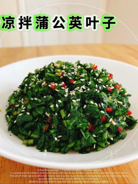 新鲜蒲公英怎么吃_蒲公英的吃法有哪些-第3张图片-山城妙识