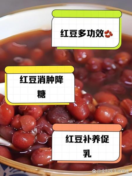 小红豆的功效与作用有哪些_小红豆的营养价值高吗-第3张图片-山城妙识