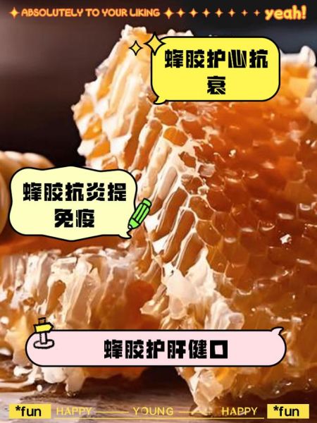 巴西蜂胶的功效与作用_巴西蜂胶怎么吃-第3张图片-山城妙识 巴西蜂胶的功效与作用_巴西蜂胶怎么吃-第3张图片-山城妙识