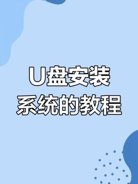 大白菜u盘装系统教程xp_如何用u盘给老电脑装xp-第3张图片-山城妙识