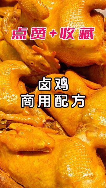 卤鸡怎么卤_卤鸡用什么香料-第1张图片-山城妙识 卤鸡怎么卤_卤鸡用什么香料-第1张图片-山城妙识