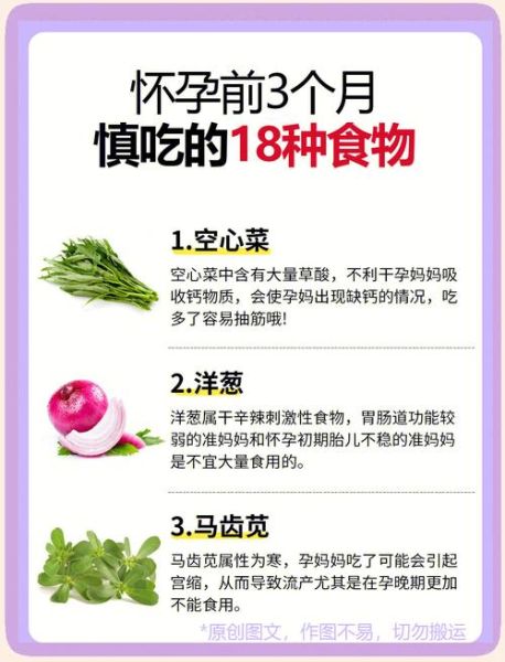 孕妇前三个月不能吃什么食物_怀孕初期饮食禁忌-第1张图片-山城妙识