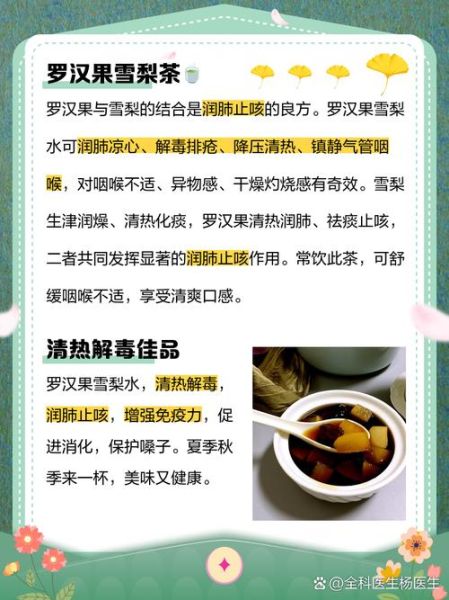 儿童喝罗汉果水禁忌_罗汉果副作用有哪些-第3张图片-山城妙识