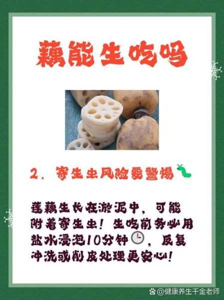 藕的营养价值及功效禁忌_哪些人不能吃藕-第3张图片-山城妙识