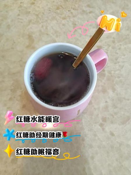 女性喝红糖水最佳时间_经期前后还是早上空腹-第1张图片-山城妙识
