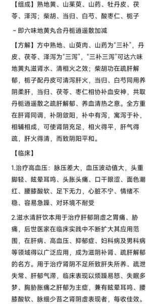 补肝肾的中成药有哪些_怎么吃才有效-第1张图片-山城妙识