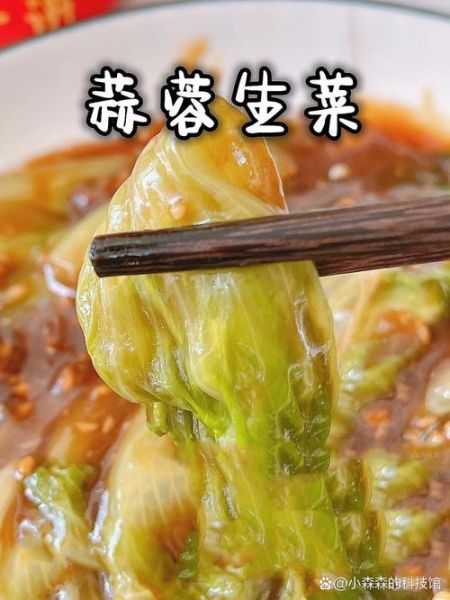 蒜蓉生菜怎么炒才脆_蒜蓉生菜要不要焯水-第3张图片-山城妙识 蒜蓉生菜怎么炒才脆_蒜蓉生菜要不要焯水-第3张图片-山城妙识