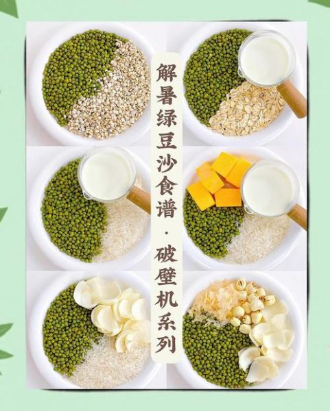 绿豆沙馅怎么做_绿豆沙馅制作技巧-第1张图片-山城妙识