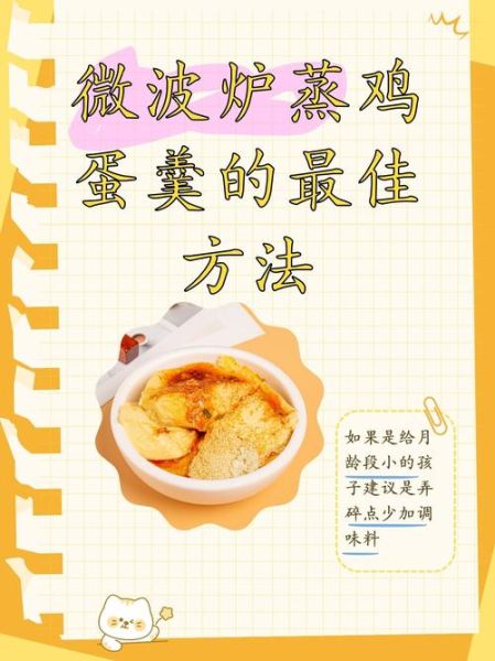 微波炉鸡蛋糕怎么做_微波炉鸡蛋糕失败原因-第2张图片-山城妙识 微波炉鸡蛋糕怎么做_微波炉鸡蛋糕失败原因-第2张图片-山城妙识