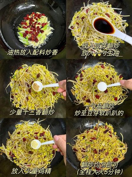 短黄豆芽怎么炒好吃_家常做法窍门-第2张图片-山城妙识