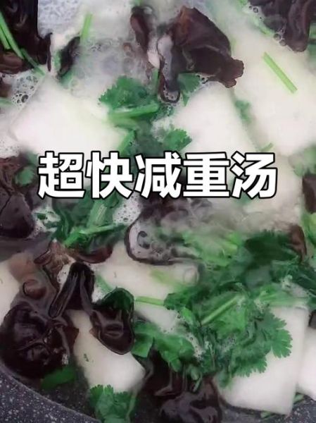 木耳冬瓜香菜汤减肥吗_喝多久能瘦-第2张图片-山城妙识