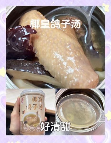 椰子炖鸽子汤的做法_鸽子汤怎么炖不腥-第2张图片-山城妙识 椰子炖鸽子汤的做法_鸽子汤怎么炖不腥-第2张图片-山城妙识