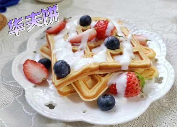 华夫饼的面糊怎么调_华夫饼面糊配方比例-第1张图片-山城妙识 华夫饼的面糊怎么调_华夫饼面糊配方比例-第1张图片-山城妙识