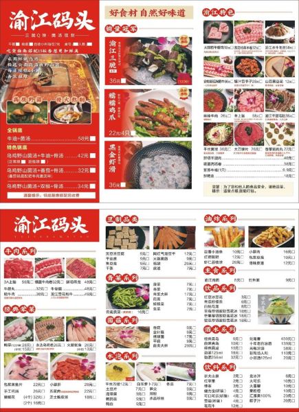 吃火锅必涮的菜单有哪些_火锅涮菜推荐-第3张图片-山城妙识 吃火锅必涮的菜单有哪些_火锅涮菜推荐-第3张图片-山城妙识