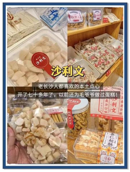 湖南特产零食送朋友_什么伴手礼最有面子-第3张图片-山城妙识