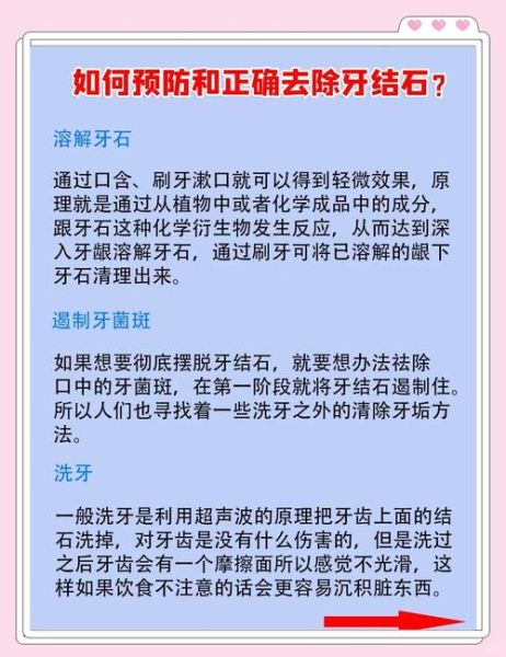 永久去口臭最简单方法_口臭怎么彻底根除-第3张图片-山城妙识 永久去口臭最简单方法_口臭怎么彻底根除-第3张图片-山城妙识