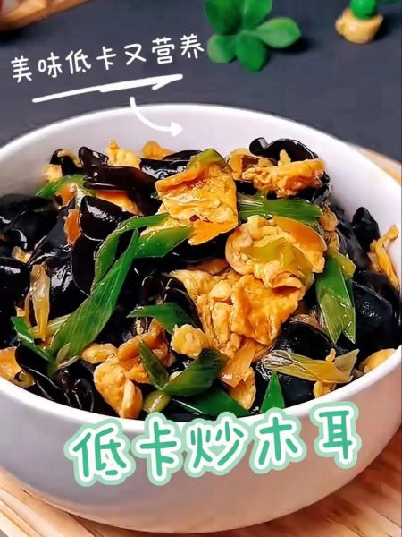 木耳怎么做好吃_木耳炒菜图片大全-第3张图片-山城妙识