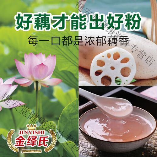 西湖藕粉怎么冲泡_西湖藕粉的功效与作用-第1张图片-山城妙识