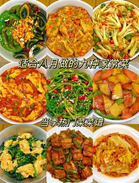 家常菜谱大全带图怎么做_新手也能零失败-第3张图片-山城妙识 家常菜谱大全带图怎么做_新手也能零失败-第3张图片-山城妙识