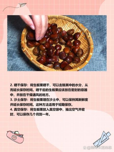 剥好的生板栗怎么保存_能放多久-第1张图片-山城妙识 剥好的生板栗怎么保存_能放多久-第1张图片-山城妙识