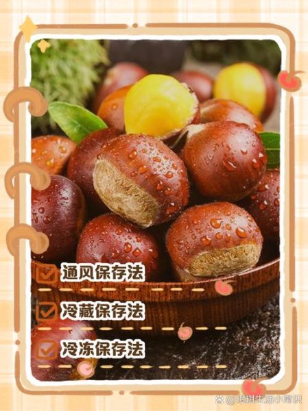 剥好的生板栗怎么保存_能放多久-第2张图片-山城妙识 剥好的生板栗怎么保存_能放多久-第2张图片-山城妙识