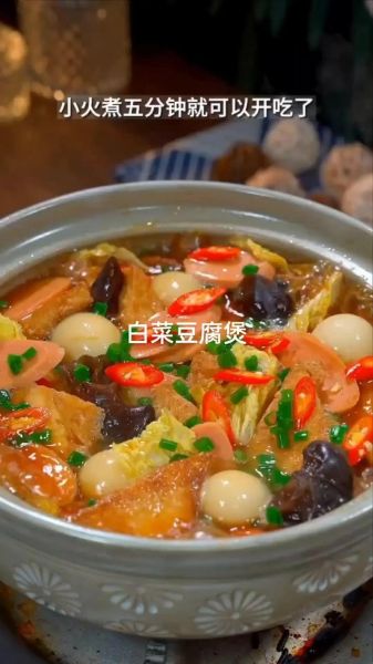 白菜炖豆腐汤怎么做_白菜炖豆腐汤的家常做法-第1张图片-山城妙识 白菜炖豆腐汤怎么做_白菜炖豆腐汤的家常做法-第1张图片-山城妙识