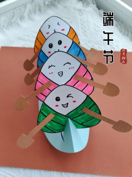 端午节粽子图片大全大图_幼儿园手工怎么做-第1张图片-山城妙识