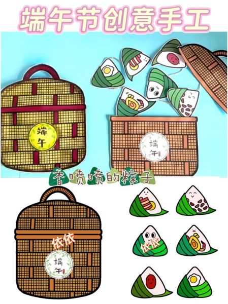 端午节粽子图片大全大图_幼儿园手工怎么做-第3张图片-山城妙识