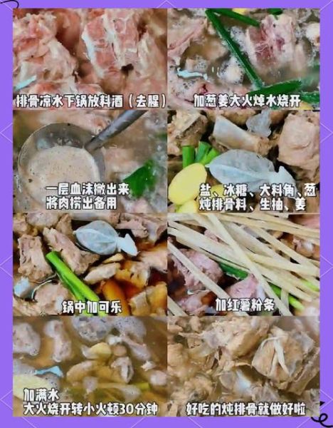 排骨怎么焯水不柴_煮排骨的正确方法-第1张图片-山城妙识