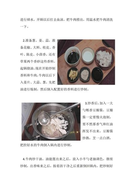 加州牛肉面怎么做好吃_正宗配方揭秘-第1张图片-山城妙识
