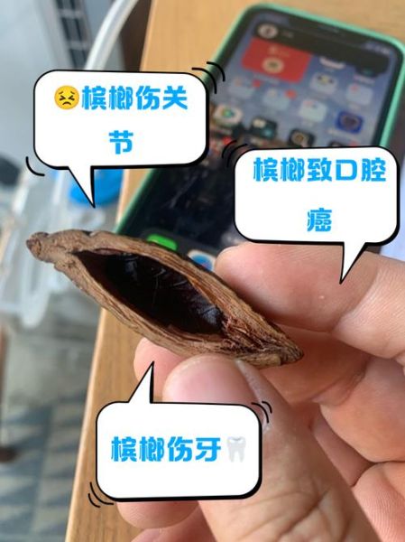 男人吃槟榔能提高性功能吗_槟榔对性能力的影响-第1张图片-山城妙识