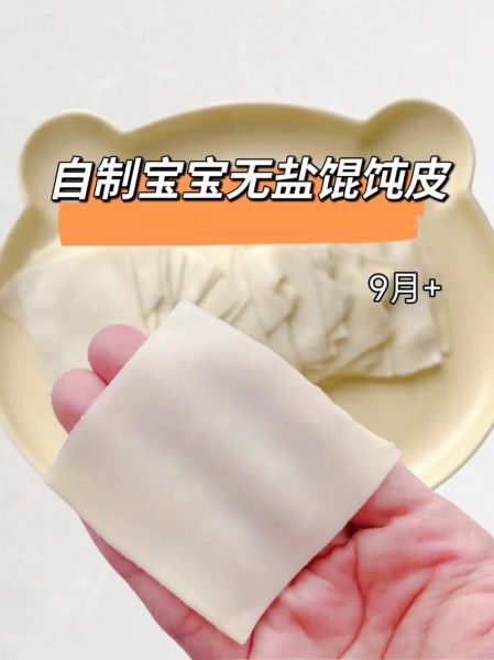 云吞的做法和配料_云吞皮怎么选-第2张图片-山城妙识 云吞的做法和配料_云吞皮怎么选-第2张图片-山城妙识