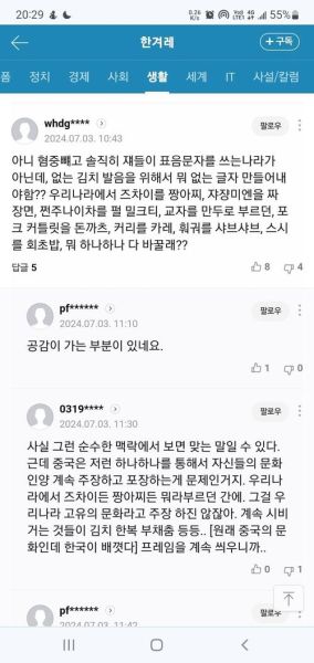 泡菜网翻译靠谱吗_如何使用泡菜网翻译-第2张图片-山城妙识