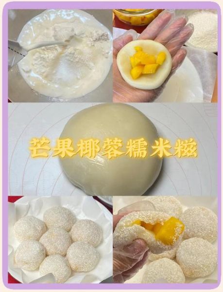 糯米糍怎么做_糯米糍的做法图解-第1张图片-山城妙识