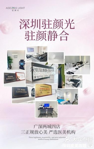 美容机构排名哪家好_如何选择正规医美机构-第3张图片-山城妙识 美容机构排名哪家好_如何选择正规医美机构-第3张图片-山城妙识