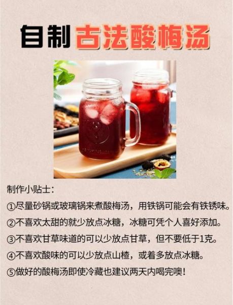 桂花酸梅汤怎么做_桂花酸梅汤做法比例-第1张图片-山城妙识 桂花酸梅汤怎么做_桂花酸梅汤做法比例-第1张图片-山城妙识