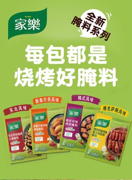 什么牌子奥尔良烤翅腌料最正宗_正宗奥尔良腌料怎么选-第2张图片-山城妙识