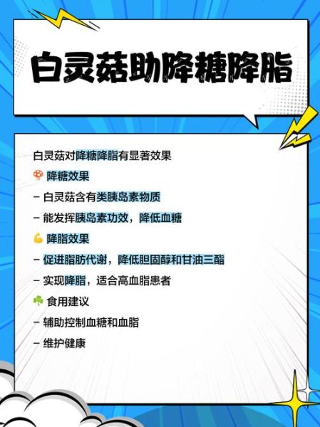 白灵菇图片大全_白灵菇怎么挑选-第1张图片-山城妙识