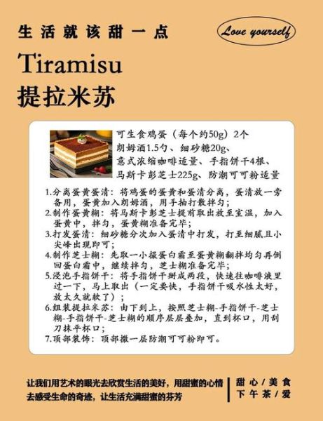 提拉米苏怎么做才正宗_提拉米苏的蛋黄需要加热吗-第2张图片-山城妙识