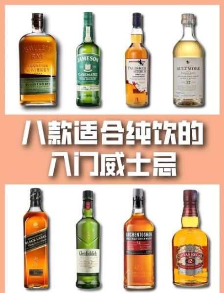 世界十大顶级威士忌有哪些_如何挑选适合自己的威士忌-第3张图片-山城妙识