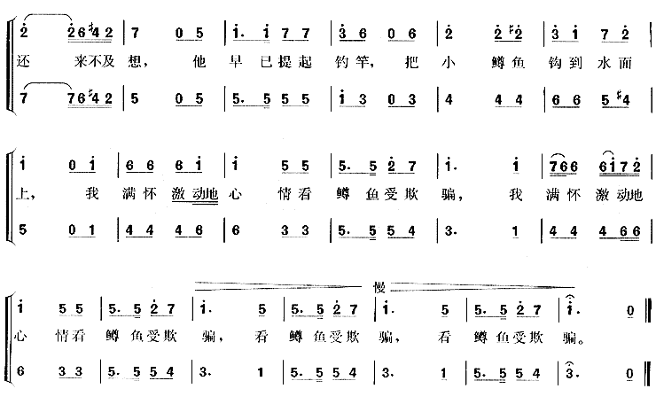 鳟鱼舒伯特简谱_如何快速掌握舒伯特鳟鱼五重奏钢琴简谱-第2张图片-山城妙识