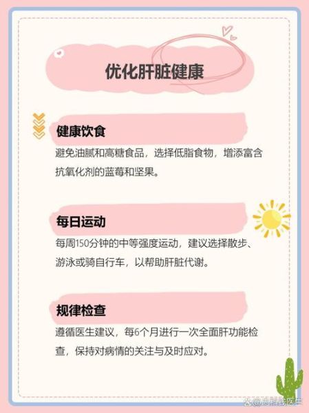 肝早期硬化需要治疗吗_肝早期硬化能自愈吗-第3张图片-山城妙识