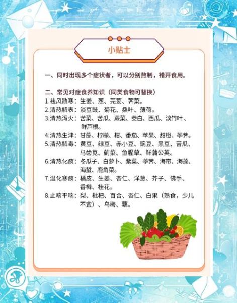 发烧刚好吃什么食物最好_退烧后饮食注意什么-第1张图片-山城妙识