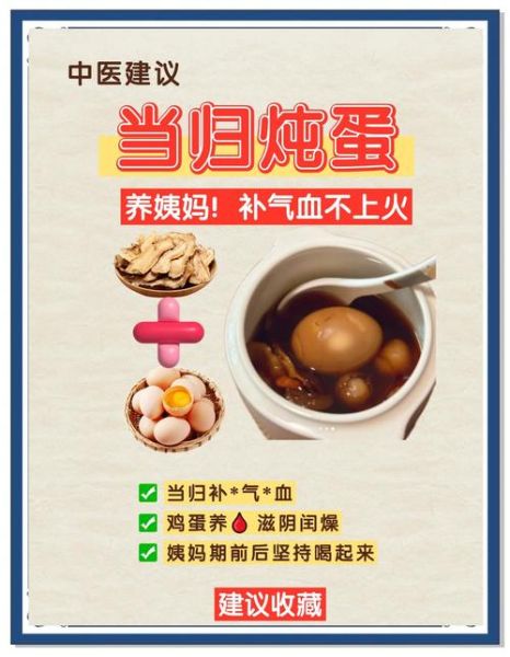 当归煮鸡蛋的功效与作用_当归煮鸡蛋的正确做法-第1张图片-山城妙识