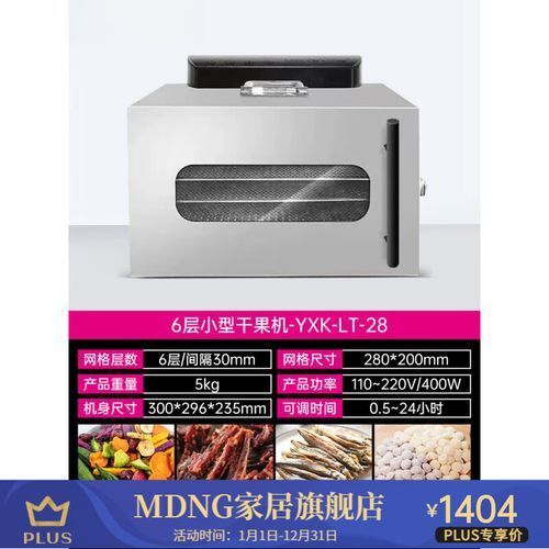 干果机食谱的做法大全_干果机怎么做果干才脆-第3张图片-山城妙识