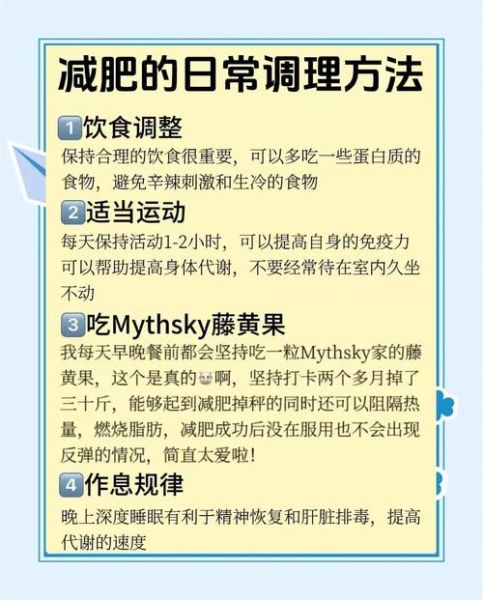 怎么减肥最有效果呢_如何快速减脂不反弹-第1张图片-山城妙识