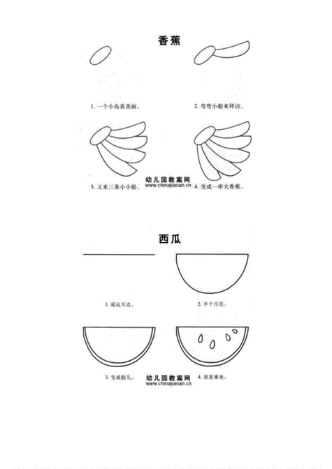 儿童简笔画怎么学_简笔画入门技巧-第2张图片-山城妙识 儿童简笔画怎么学_简笔画入门技巧-第2张图片-山城妙识