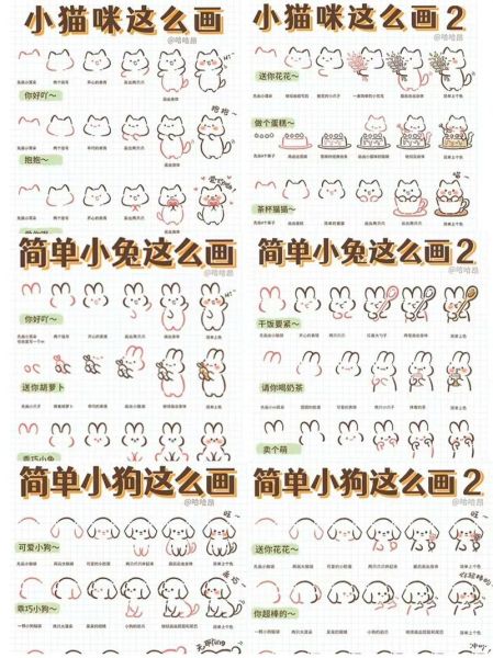 儿童简笔画怎么学_简笔画入门技巧-第1张图片-山城妙识 儿童简笔画怎么学_简笔画入门技巧-第1张图片-山城妙识