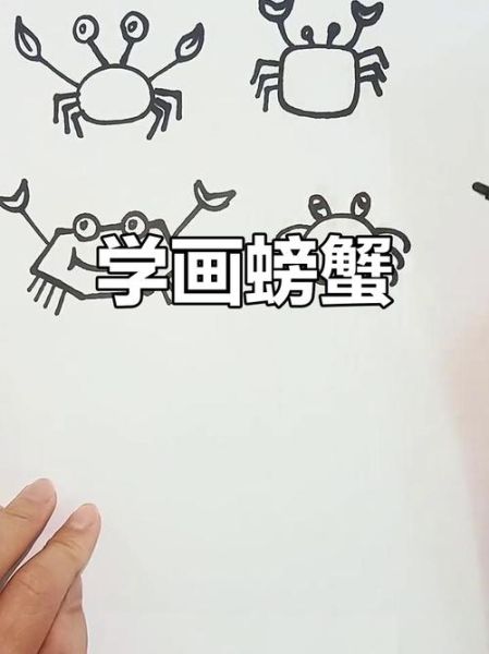 儿童简笔画怎么学_简笔画入门技巧-第3张图片-山城妙识 儿童简笔画怎么学_简笔画入门技巧-第3张图片-山城妙识