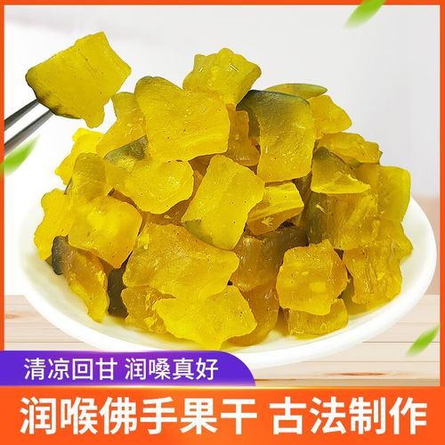 佛手果蜜饯的功效与作用_佛手果蜜饯怎么吃最好-第3张图片-山城妙识
